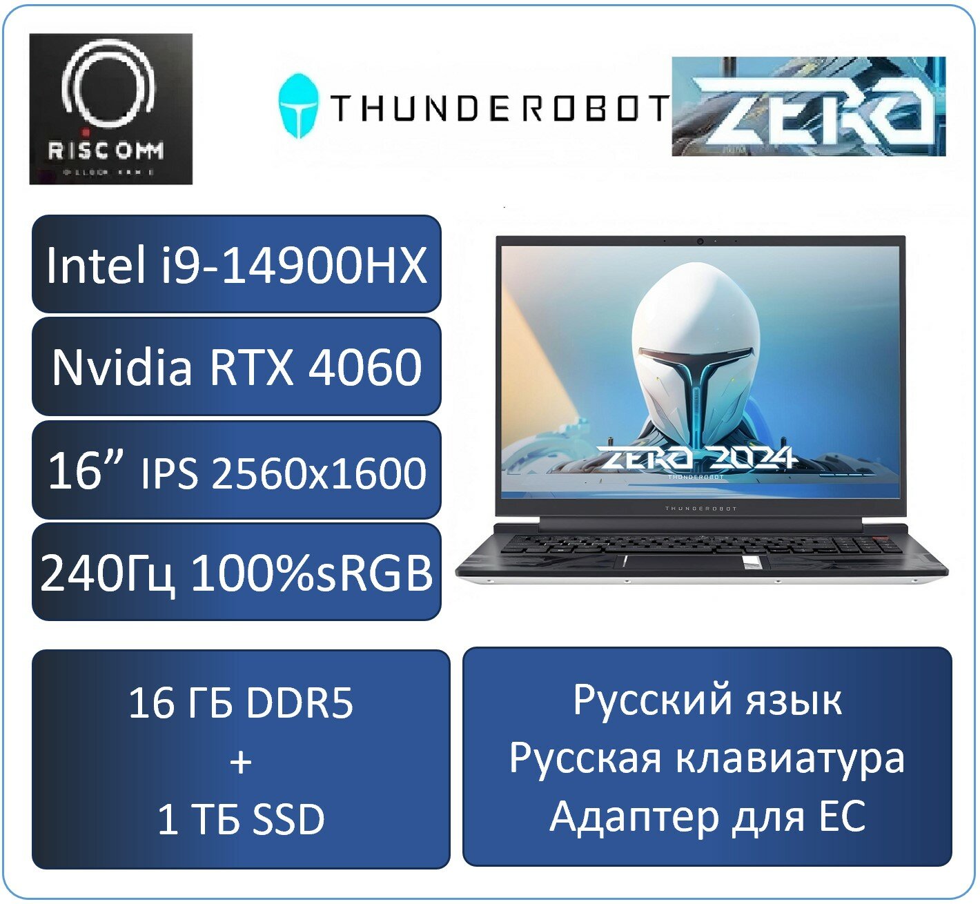 16" Игровой ноутбук THUNDEROBOT ZERO Intel Core i9-14900HX RTX 4060 16ГБ/1ТБ IPS 240Гц Win11 русская клавиатура