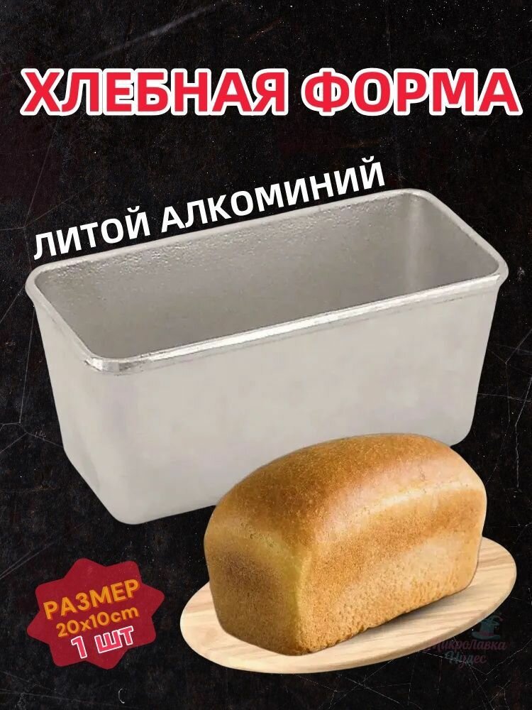 Форма для запекания и выпечки