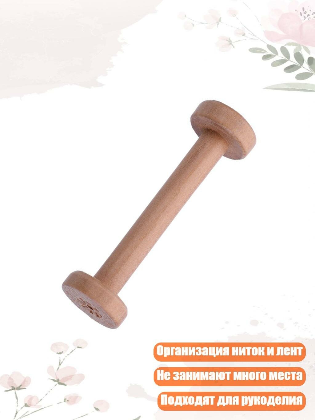 Деревянные пустые катушки для швейных принадлежностей, Цвет древесины