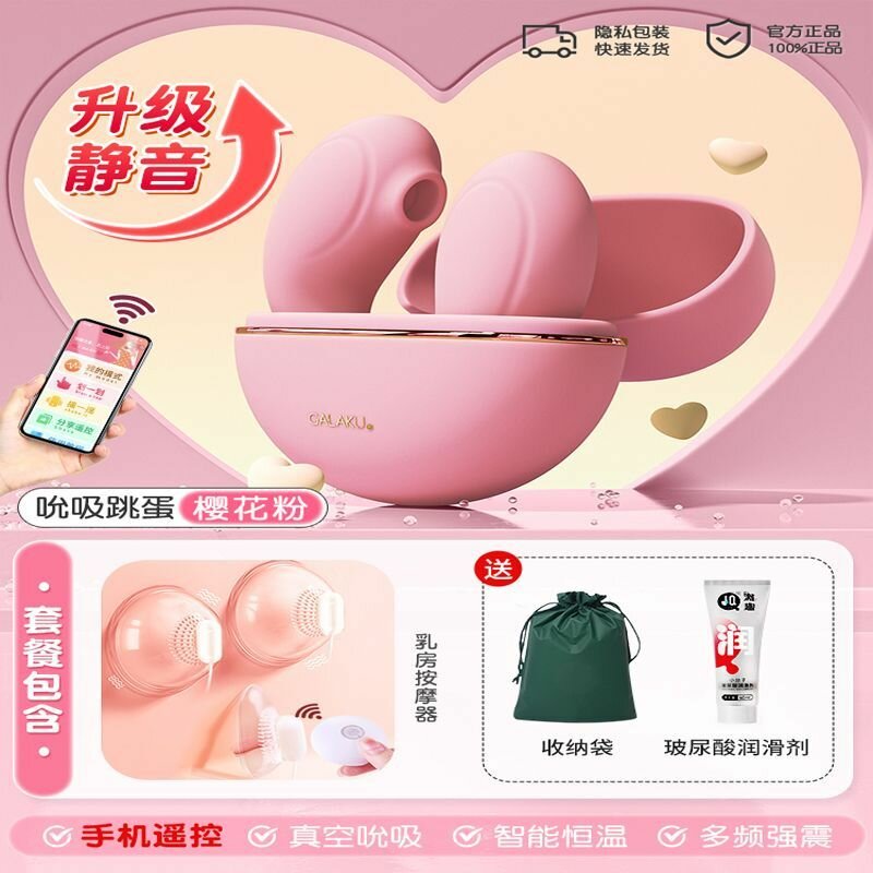 [Горячая распродажа в магазине] Беспроводной вибратор Galaku для женщин с дистанционным управлением, массажер для общежития и на улице, носимая взрослая игрушка