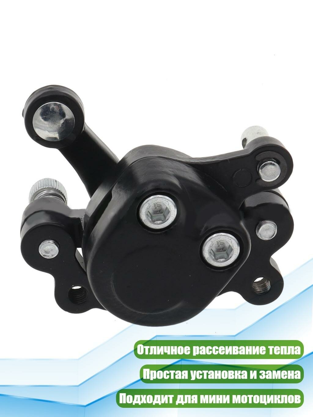 Тормозные суппорты передние/задние для мотоцикла 47–49 см³, Черный - слева