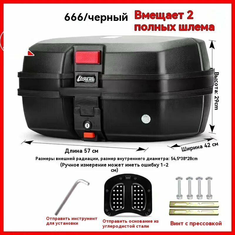 Мотокофр, 60 л