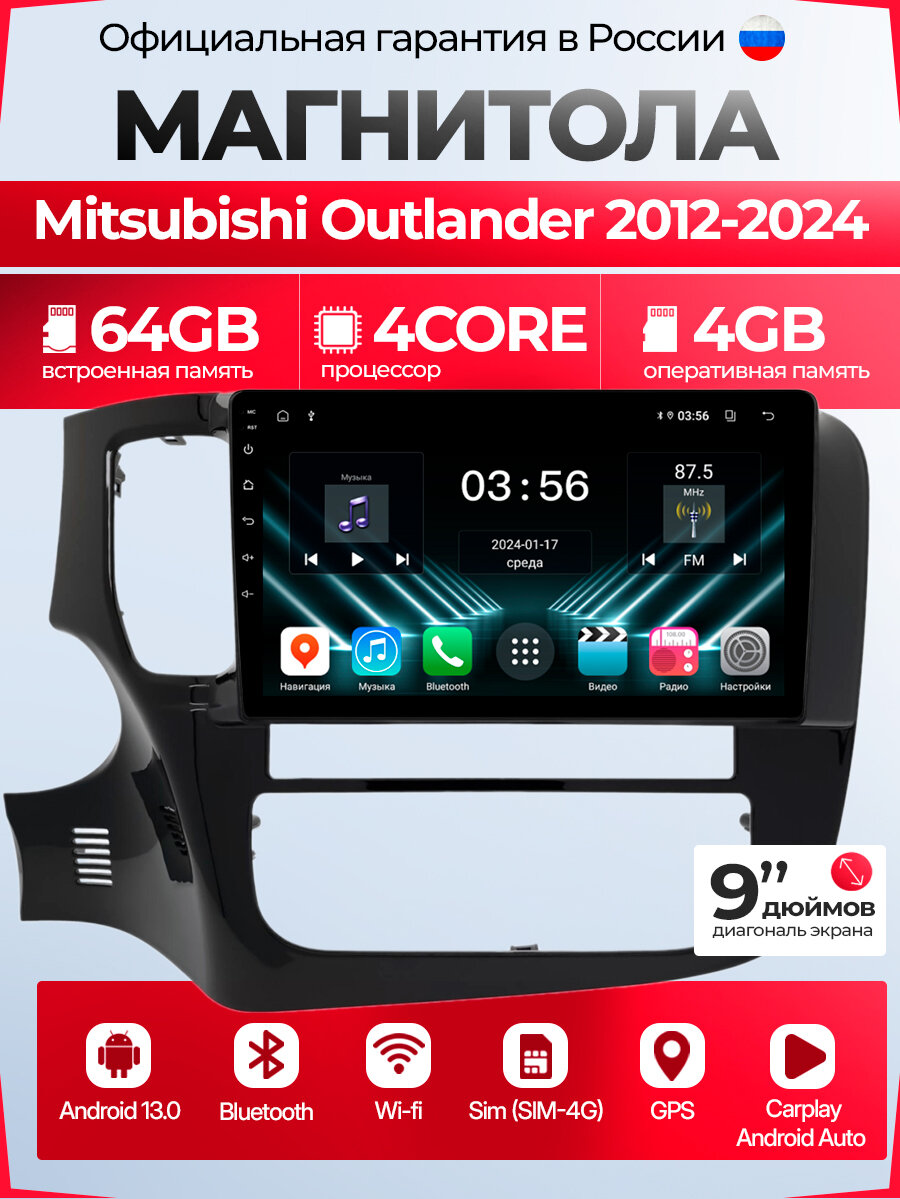 Магнитола Митсубиси Аутлендер 3 2012 - 2024 на Android 14.0 / Mitsubishi Outlander 2012-2024 / Экран 2K, 6 128 Гб, процессор UIS7870 2,7 Ггц, SIM 4G, DSP - , 2K 9,5 дюйма - FC LX1006M (GX-2K)