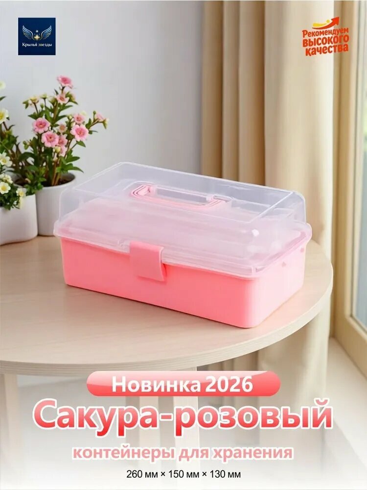 Коробка для хранения длина 26 см, ширина 15 см,
