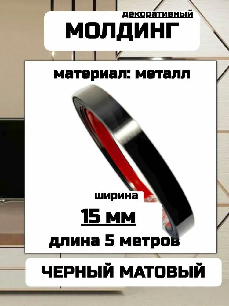 Молдинг для стен