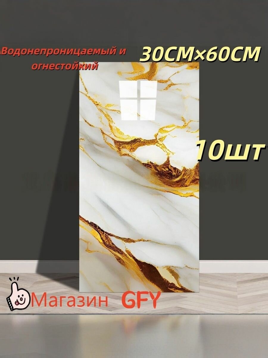 Мраморная плитка с имитацией фарфора, водонепроницаемая, самоклеящаяся, 30 см 60 см