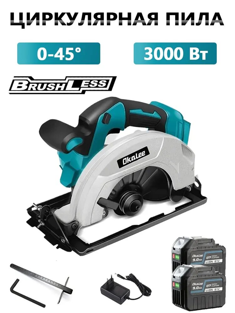 OKALEE 18/21V Беспроводная зарядка 7-дюймовая дисковая пила цепная пила - 2 АКБ 9.0Ач