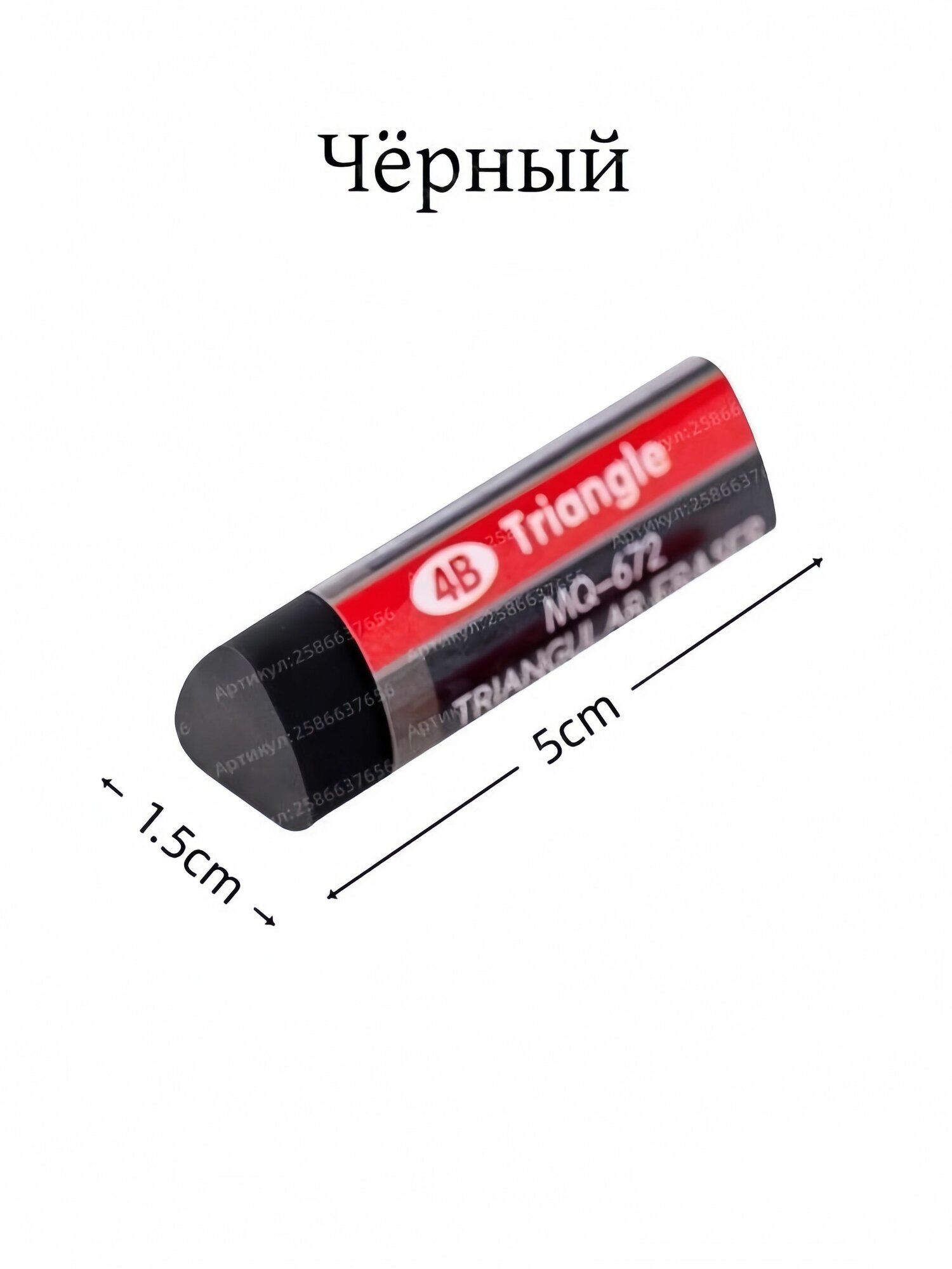 Треугольный ластик 4B для черчения и учебы: двухцветный малоотходный ластик серии "Суперчистый" для карандашей HB/2B/4B