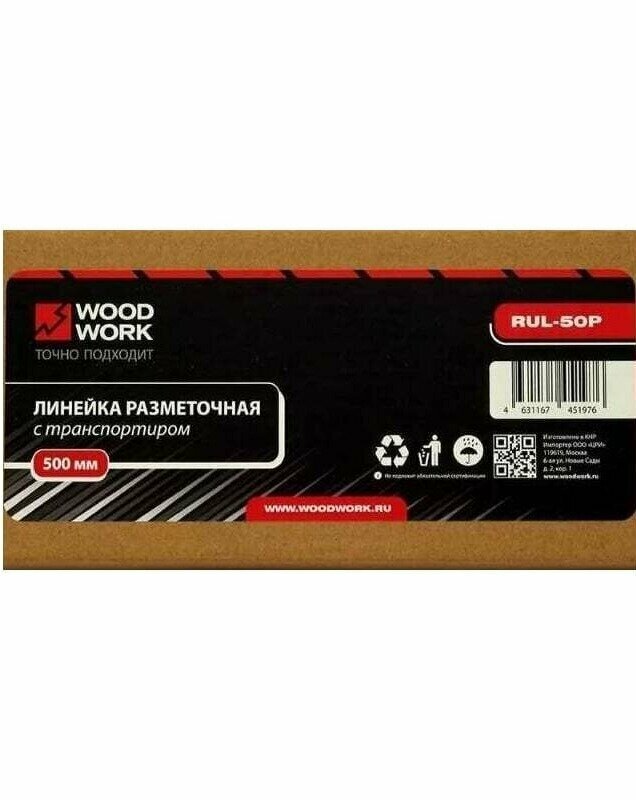 Разметочная линейка WOODWORK 500 мм, с транспортиром RUL-50P