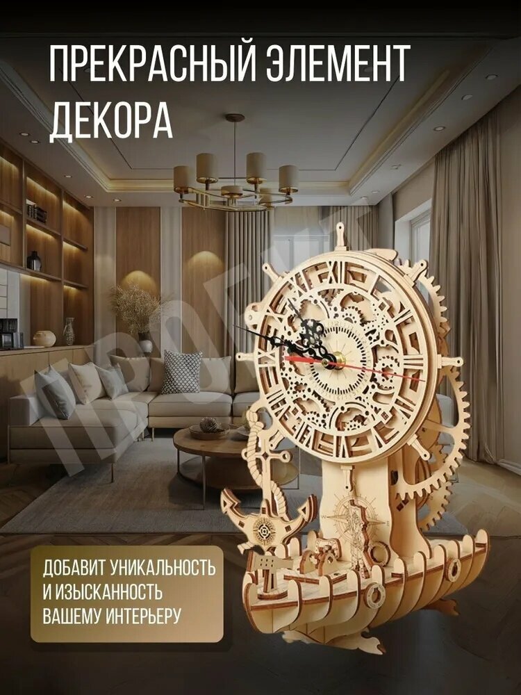 Деревянный конструктор "Корабль+Часы"Деревянный конструктор "корабль-часы" - это увлекательная и очень полезн — фото 1