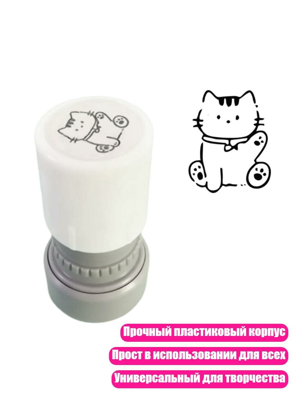 Детский штамп с мультяшным котёнком, Ленивый