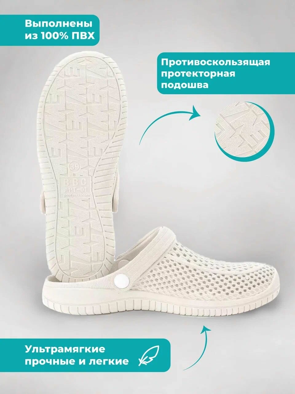 Сабо BBC Shoes, размер 37, белый — фото 1