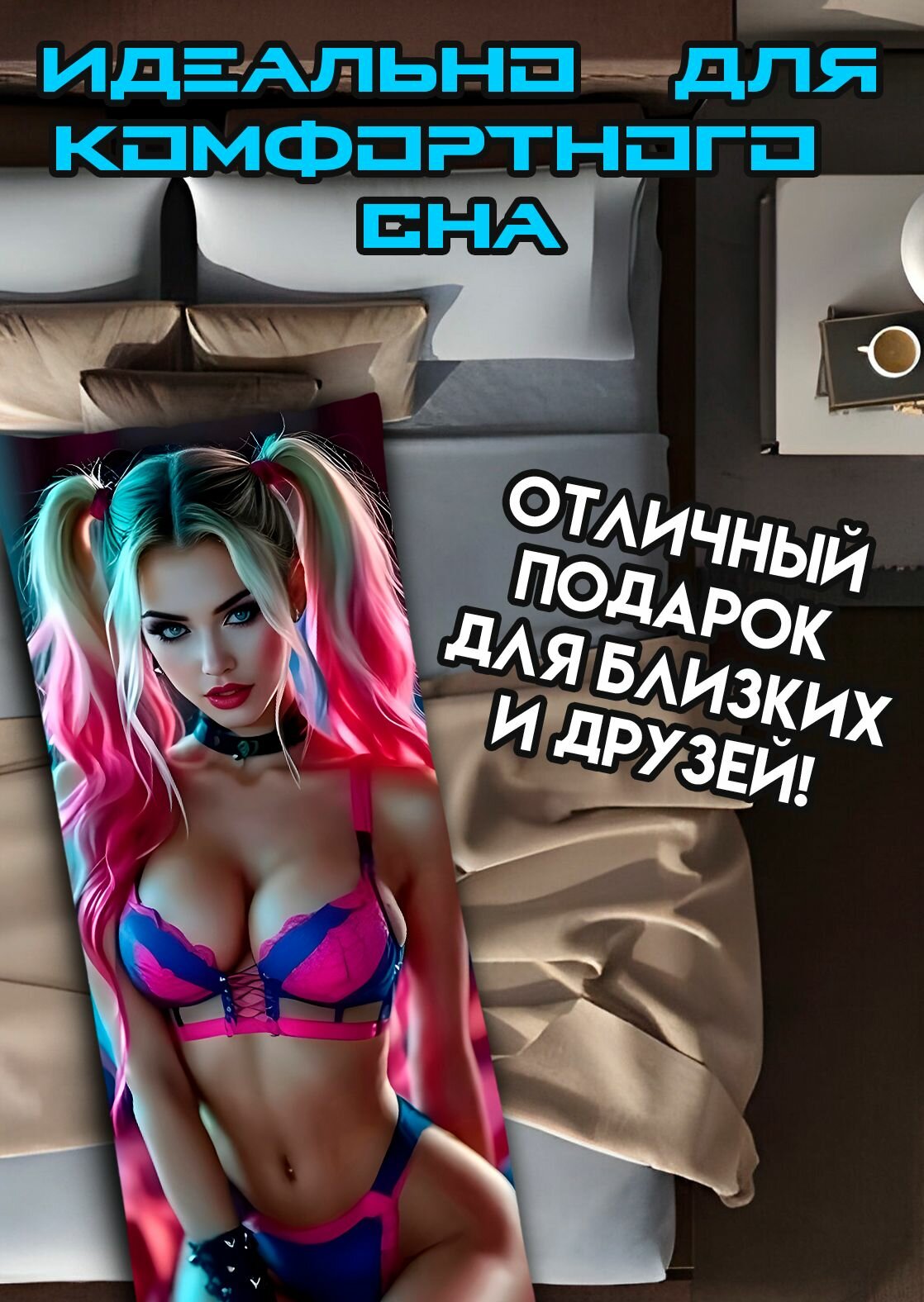 Дакимакура 150х50 подушка аниме — фото 1