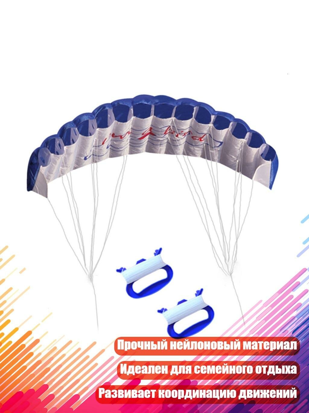 Спортивный воздушный змей 55x23 дюйма, двойная линия, Синий