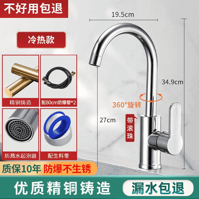 Высококачественный усилитель давления, брызгозащищенный раковина для мытья овощей, кухонный кран, модель для холодной и горячей воды, бытовой однорычажный кран для мытья рук, медный