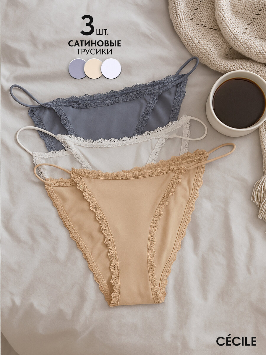 Трусы CECILE женские слипы, танга на бретелях, комплект