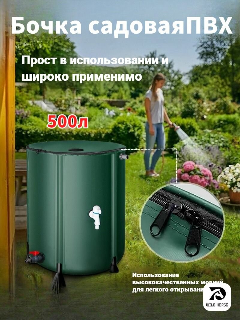 Бочка садовая