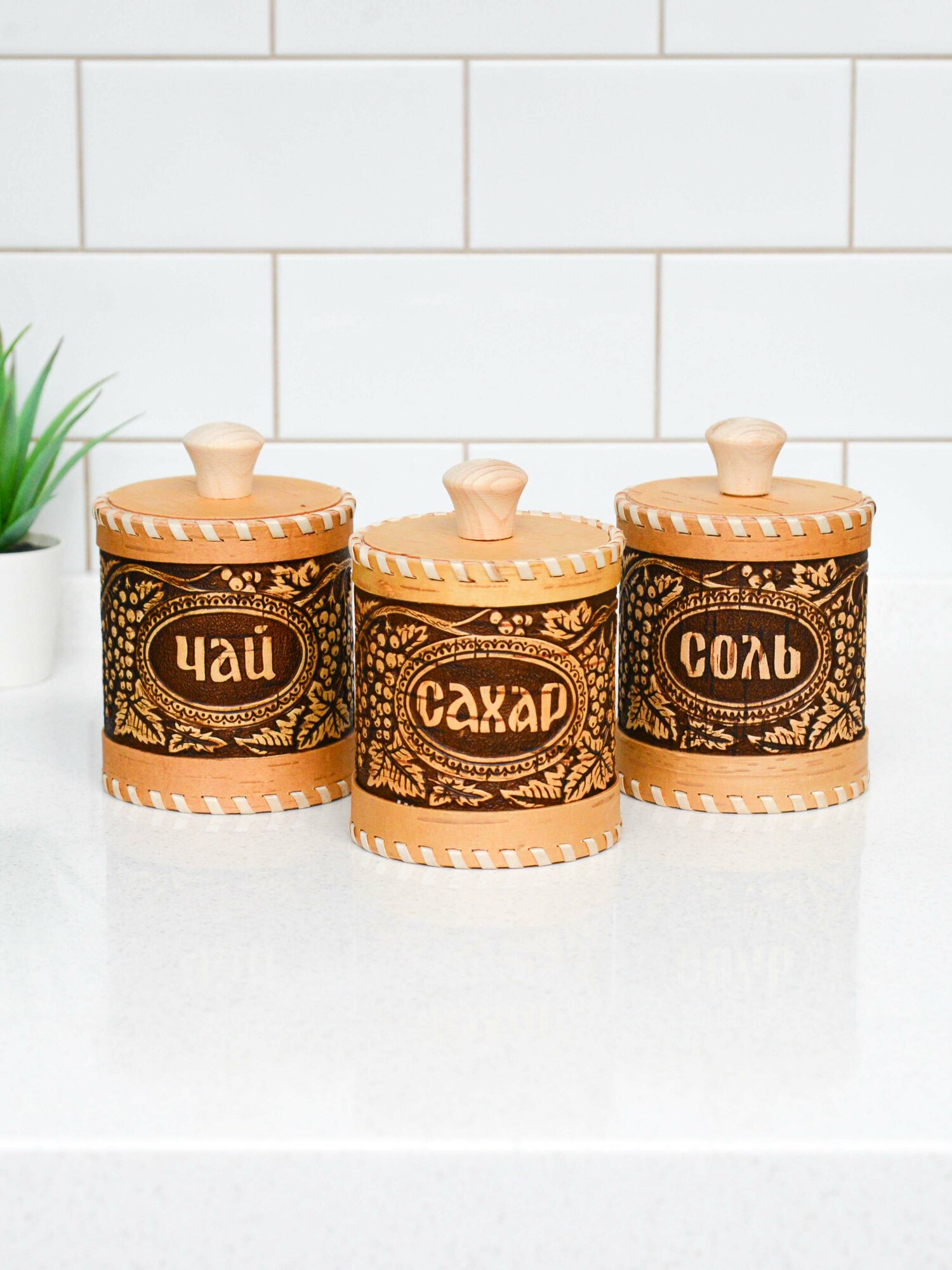 Набор туесов из бересты "Смородина" чай, соль, сахар