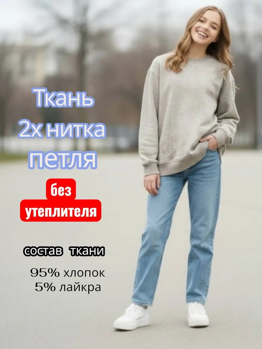 Свитшот
