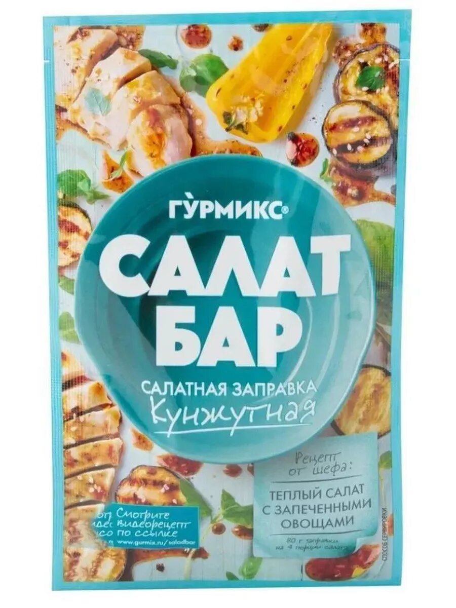 Заправка салатная кунжутная