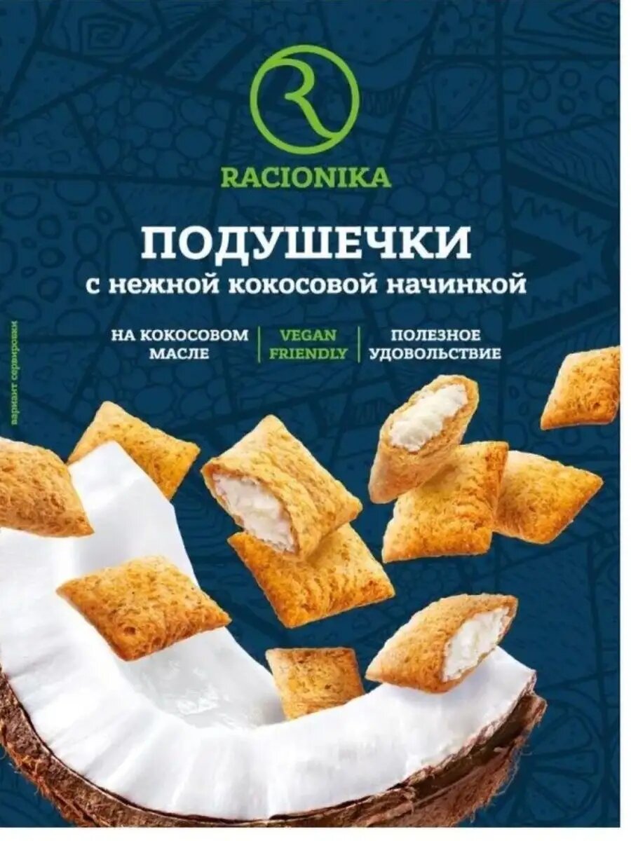 Сухой завтрак