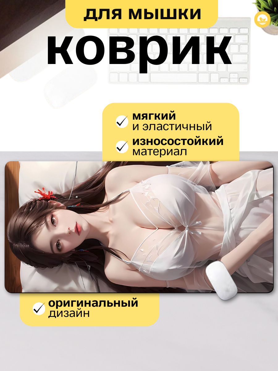 Игровой коврик, для мыши и клавиатуры, прошитые края, 60 см x 30 см