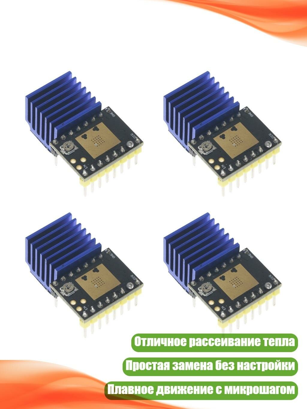 Драйвер двигателя с чипом 2209/2208 для замены A4988: низкий шум, модуль управления для 3D-печати и DIY-проектов, - ТМС2208