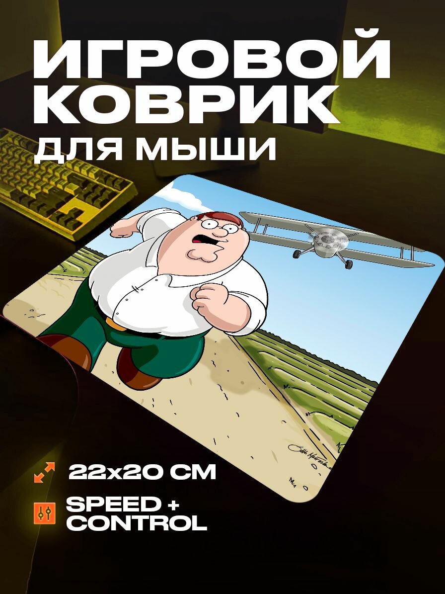 Коврик для мыши игровой Гриффины 22x20 см ProSleeves