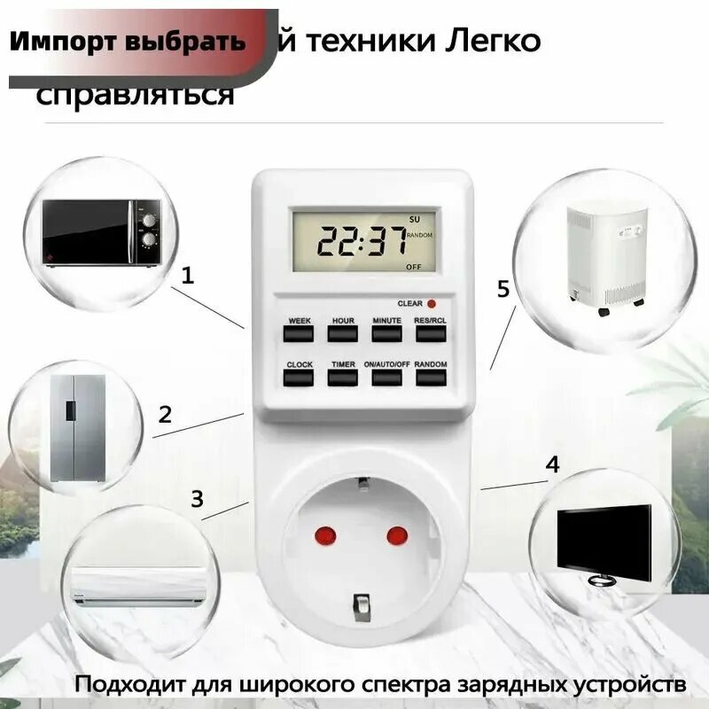 Умная розетка с программируемым таймером 16А, защита от перегрузок
