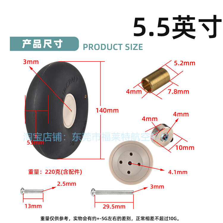 4 4.5 5 5.5inch Резиновые колеса с надувным сердечником для моделей самолетов, шасси для самолетов с фиксированным крылом