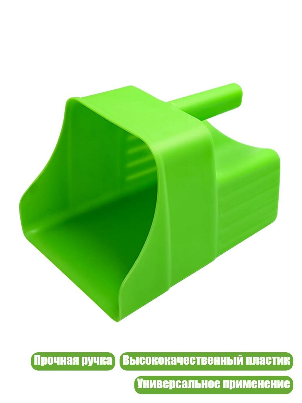 Пластиковая мерная ложка для корма животных