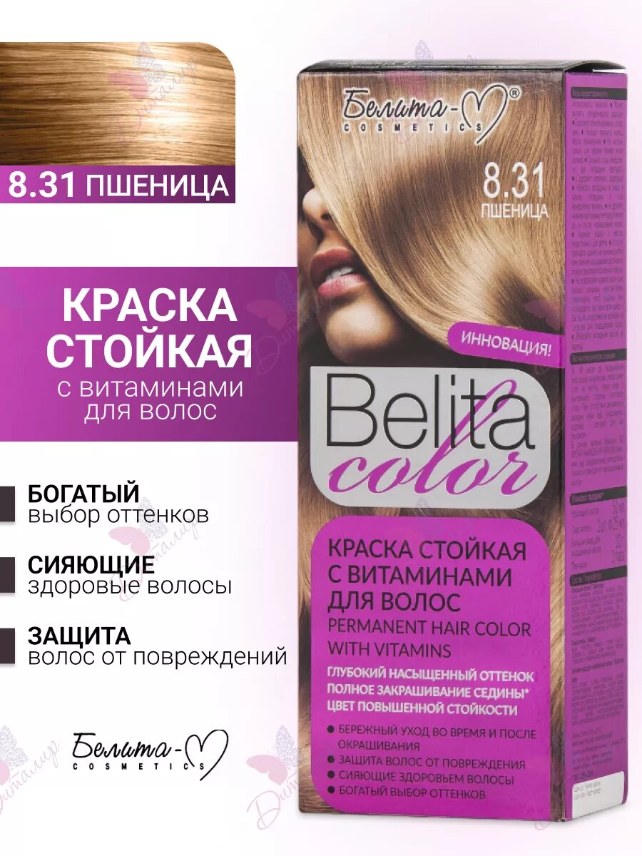 Краска стойкая с витаминами для волос серии "Belita сolor" № 8.31 Пшеница