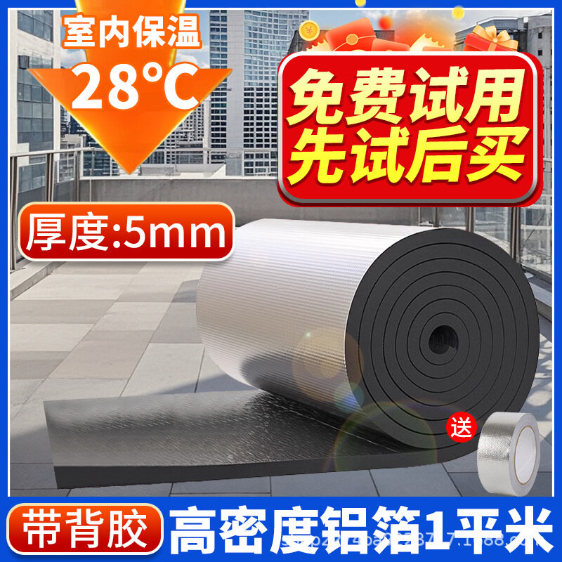 Теплоизоляционный хлопок, алюминиевая фольга, самоклеящаяся кровельная звукоизоляционная резина, пластиковый хлопок, теплоизоляционная плита, устойчивая к высоким температурам, огнестойкий теплоизоляционный материал