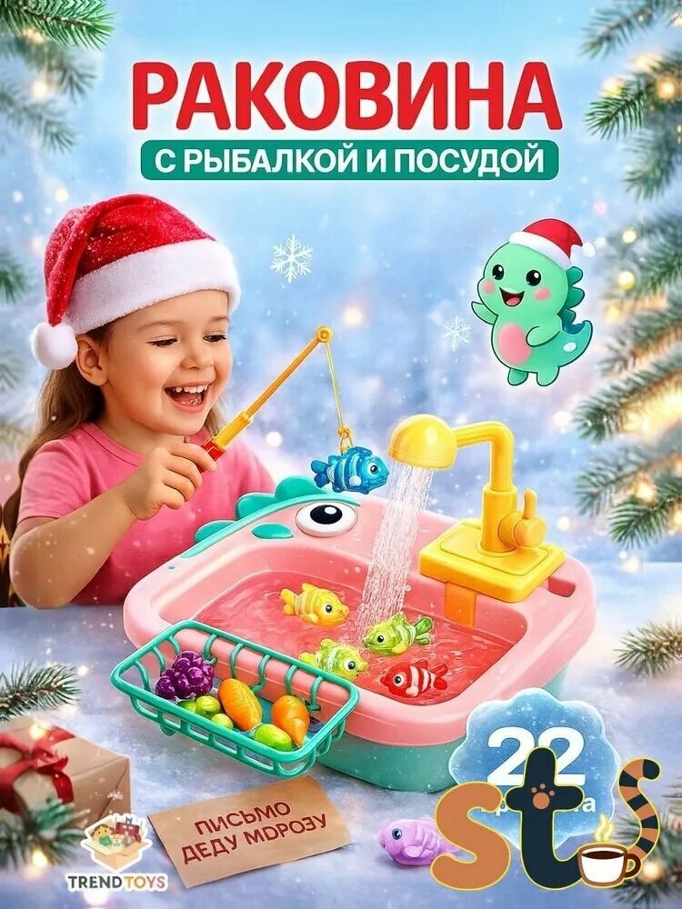 Детская кухня с водой и рыбалкой