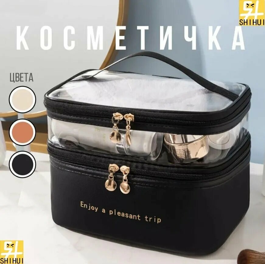 Косметичка