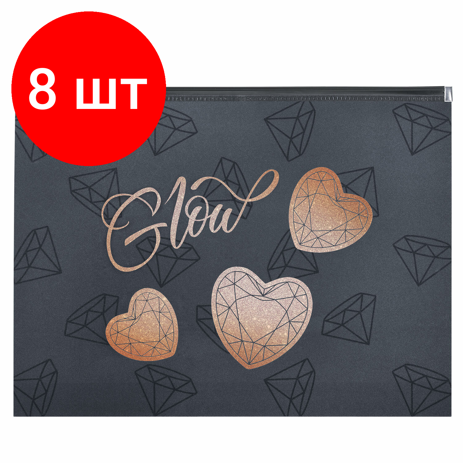 Комплект 8 шт, Папка для тетрадей BRAUBERG А4, 1 отделение, пластик, на zip-lock-молнии, "Diamonds", 272104