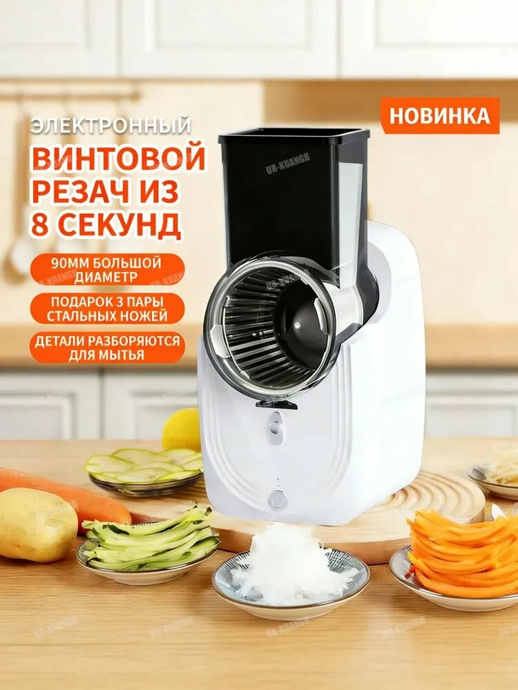 Электрический комбайн здоровье для овощейУмная овощерезка, измельчитель для домашней кухни