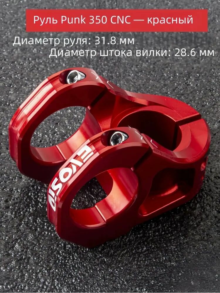 Руль CNC 35mm для MTB: Сверхлёгкий алюминиевый вынос для даунхилла, эндуро, фрирайда. Высокая прочность, полая конструкция