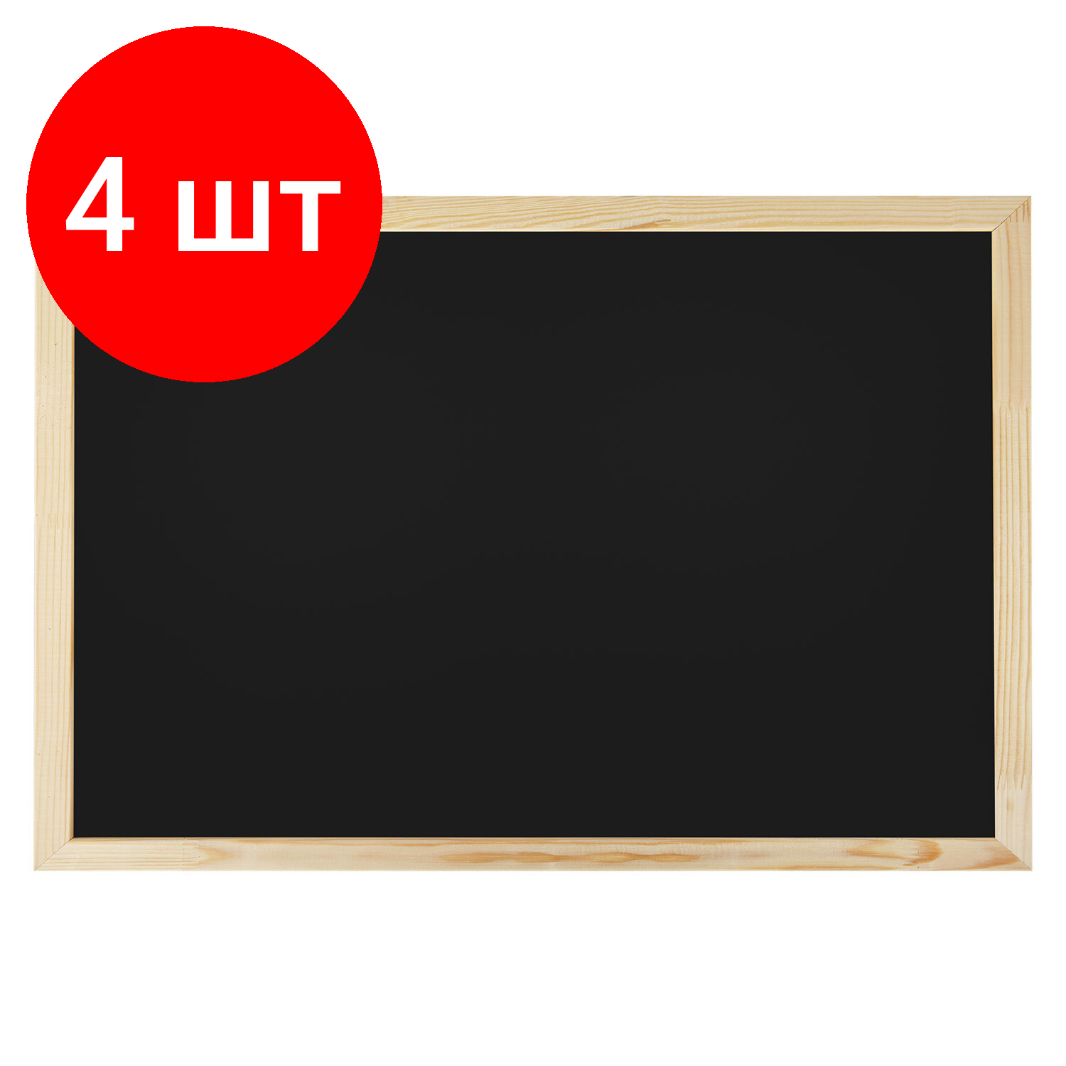 Комплект 4 шт, Доска для мела магнитная 30х45 см, черная, деревянная рамка, BRAUBERG "Wood", 238801