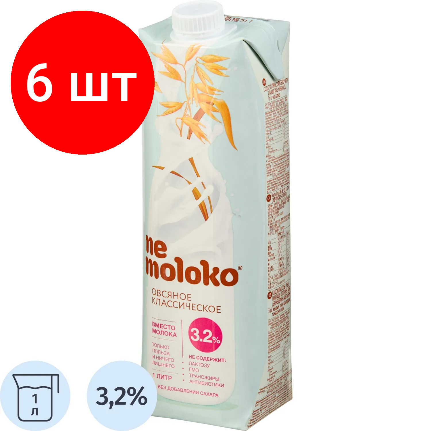 Комплект 6 штук, Напиток овсяный Nemoloko классич с кальцием и витам В2 3.2% 1 л 0922