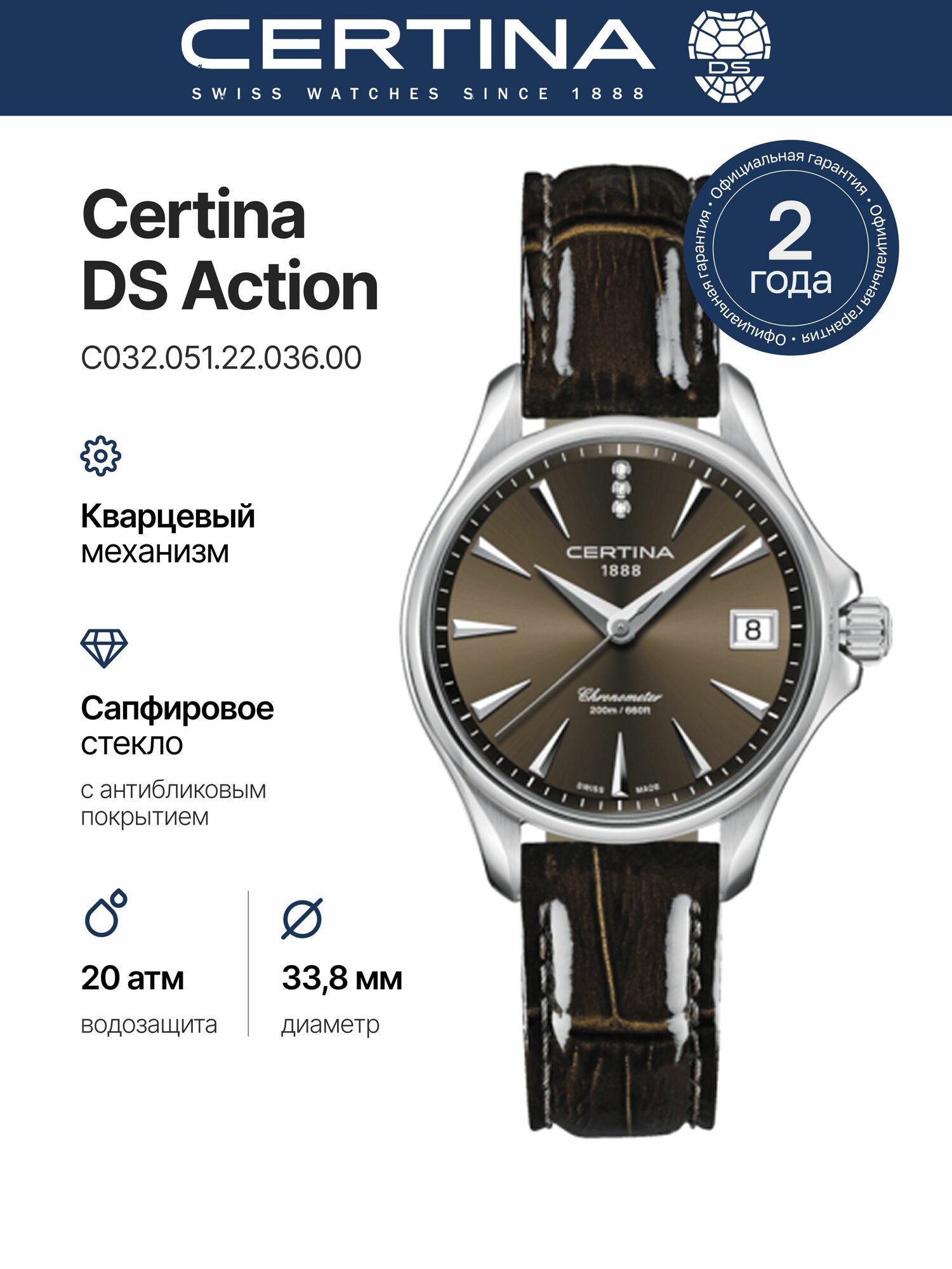 Наручные часы