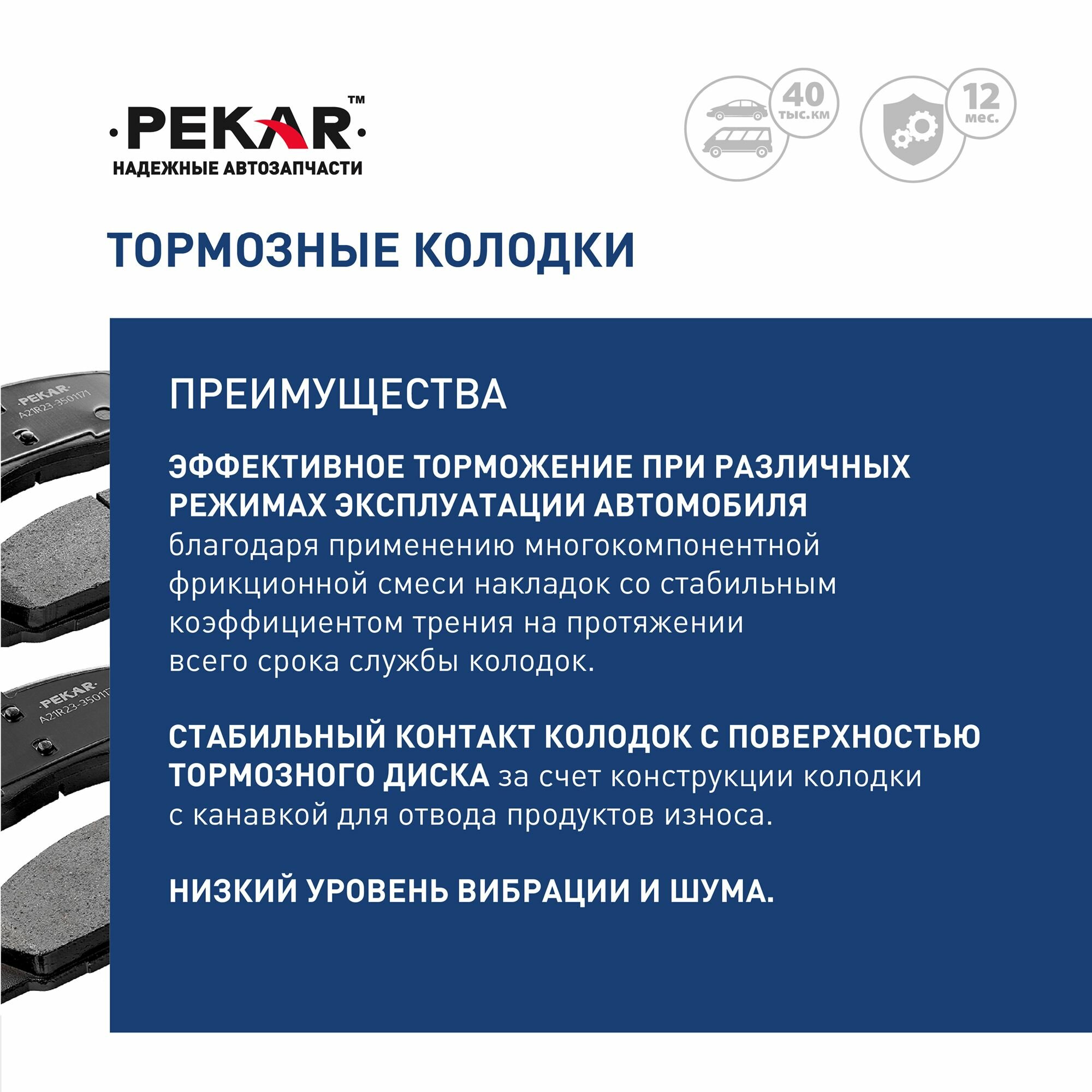 Тормозные колодки барабанные задние для а/м ВАЗ 2108-2110, LADA 1117, 2170, 2190 (без ABS), Pekar 21083502090 — фото 1
