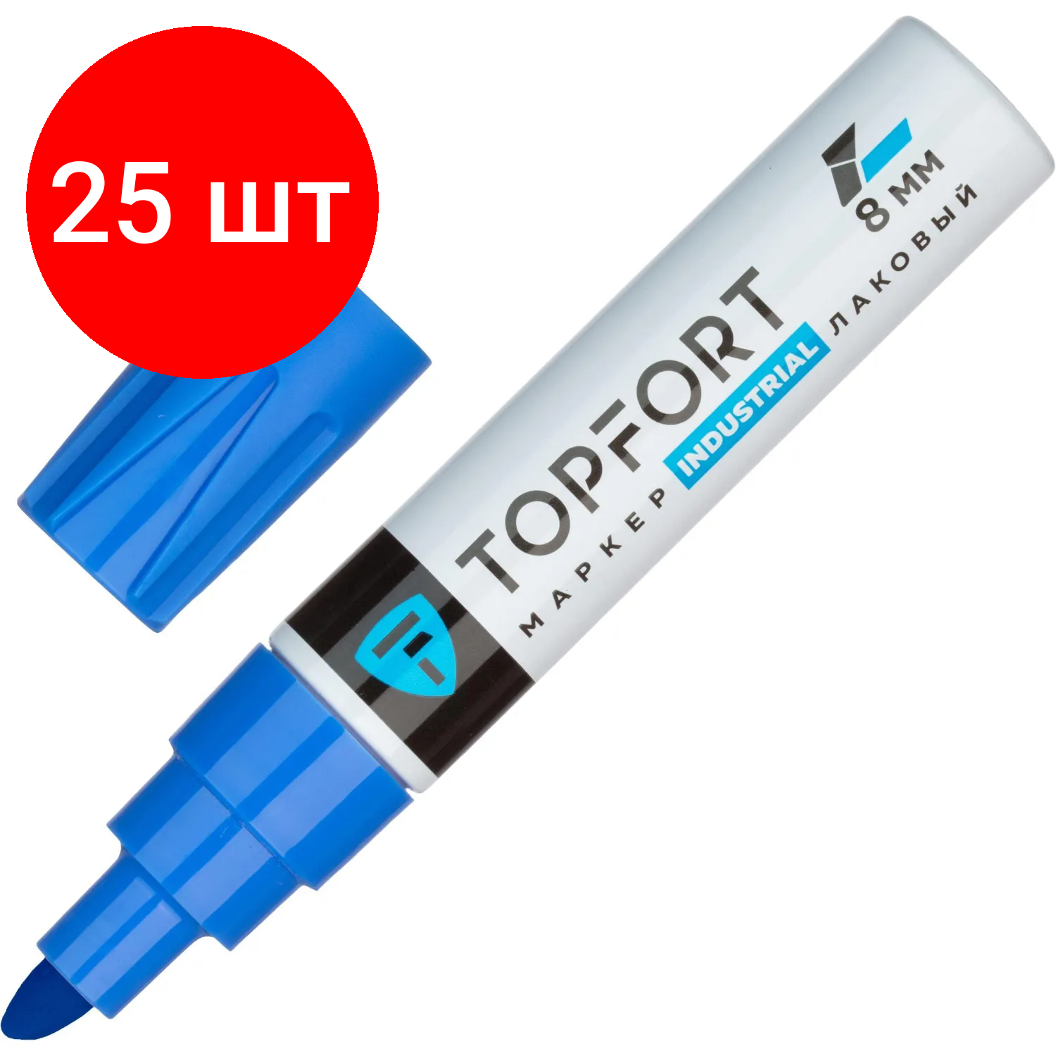Комплект 25 штук, Маркер лаковый TOPFORT Industrial 8 мм синий