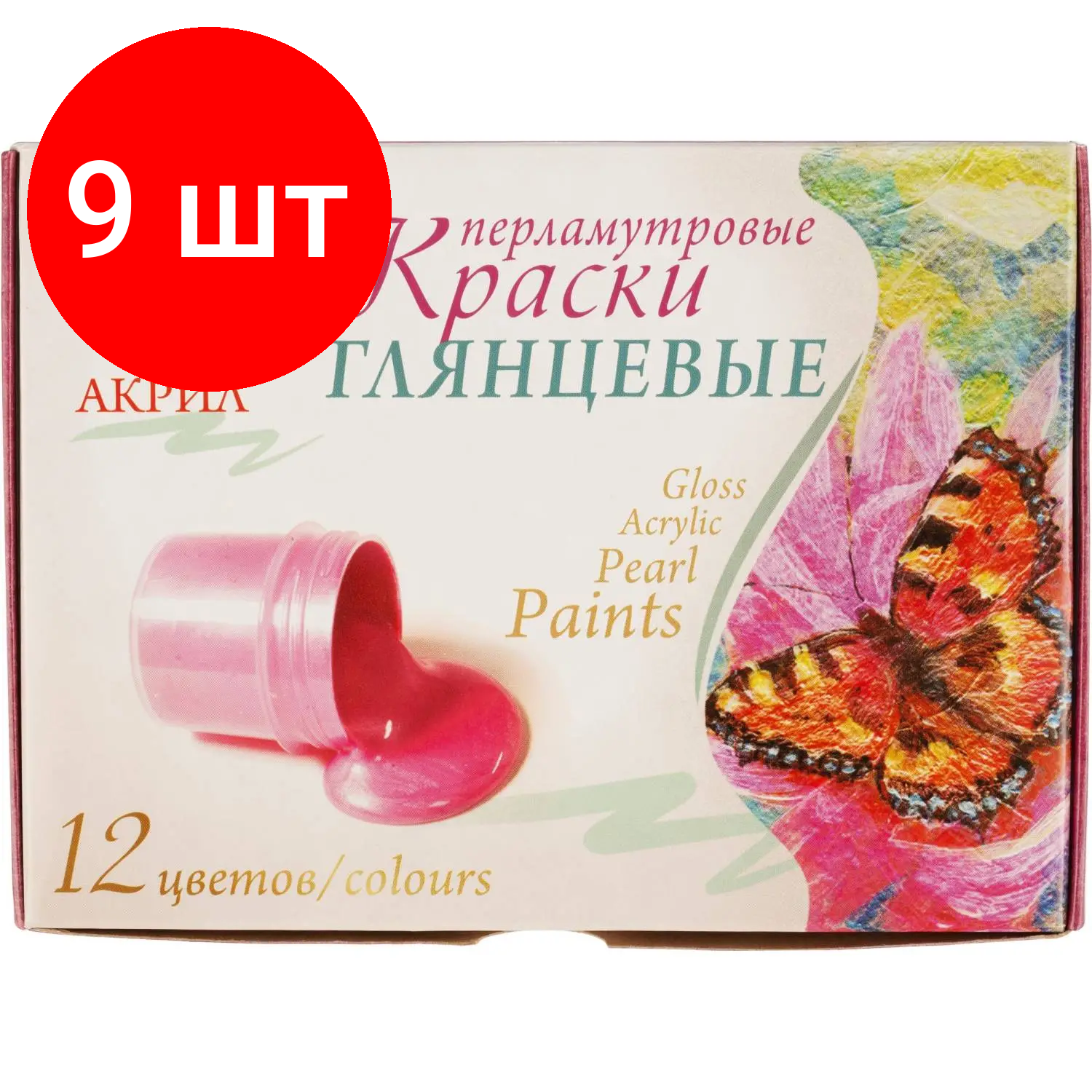 Комплект 9 упаковок, Краски акриловые Луч Перламутровые 12цв 22С 1412-08