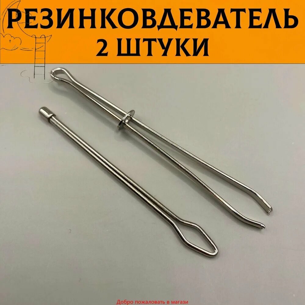 Инструмент для рукоделия