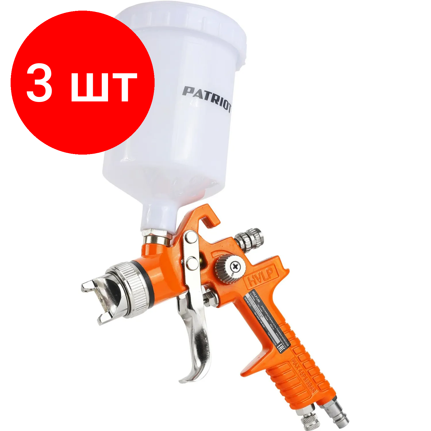 Комплект 3 штук, Краскопульт пневматический PATRIOT HVLP 1.4A, 1.4мм, в/б, 0.6л (830901017)