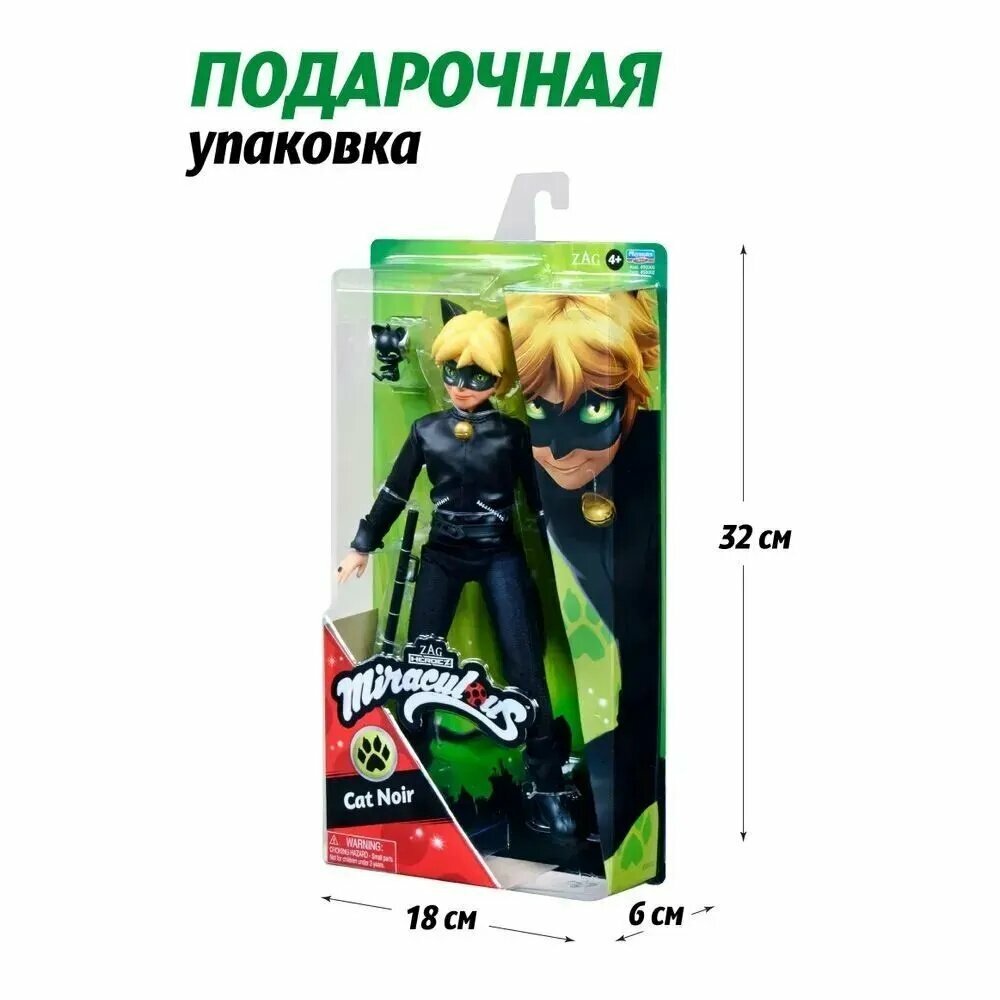 Кукла Супер кот, 27 см, волшебная