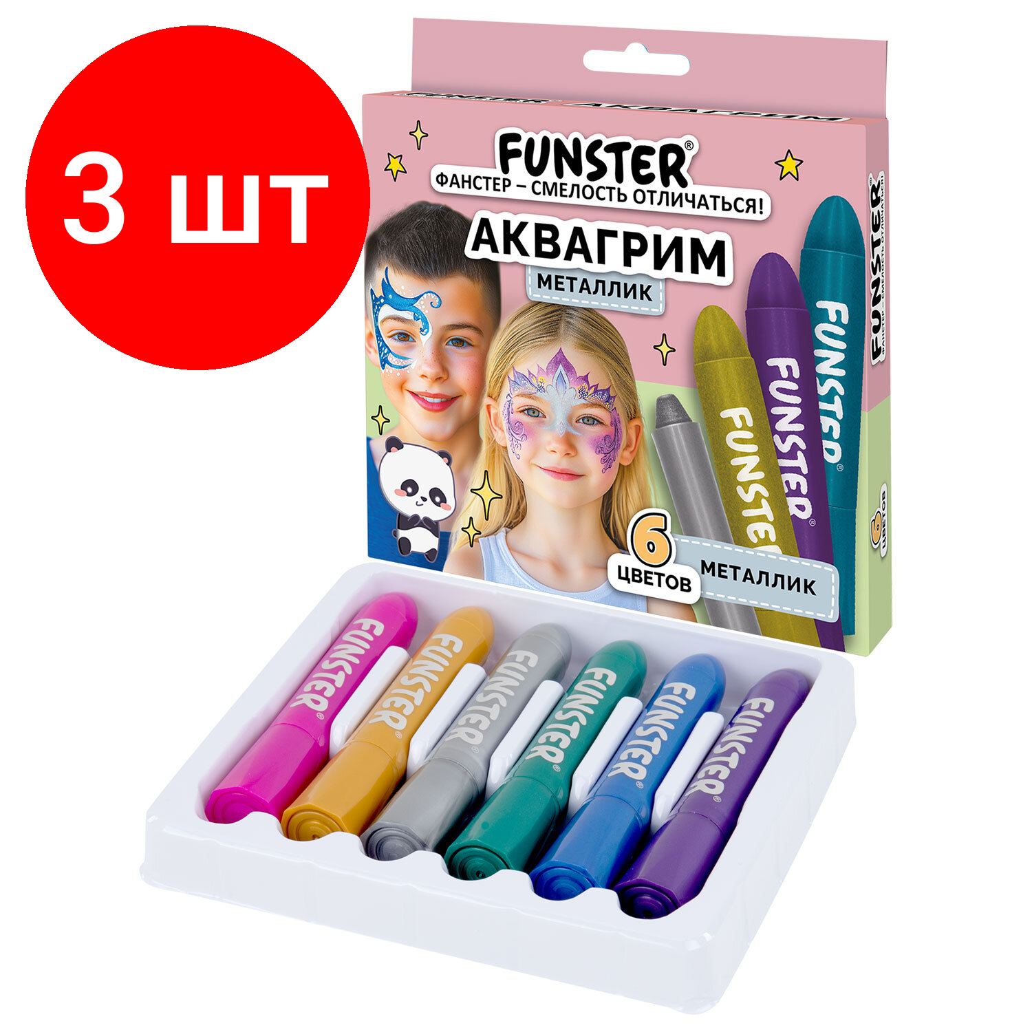 Комплект 3 шт, Аквагрим для лица и тела, 6 цветов металлик, FUNSTER (фанстер), легко смываются, 192574