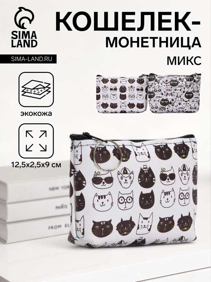 Монетница