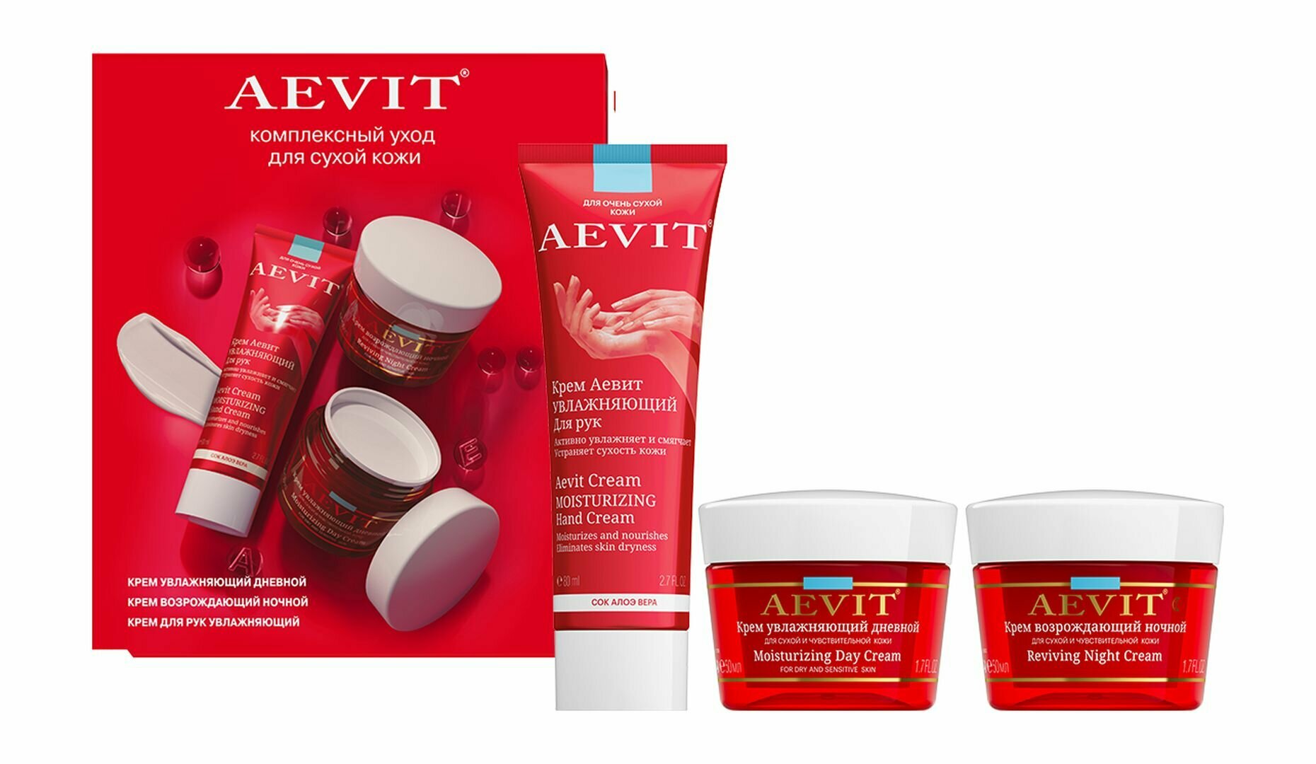 Набор для увлажняющего ухода за сухой кожей лица и рук AEVIT Комплексный уход для сухой кожи лица и рук